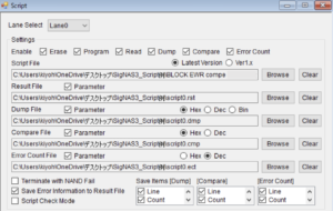 BADBlock検出について | Siglead